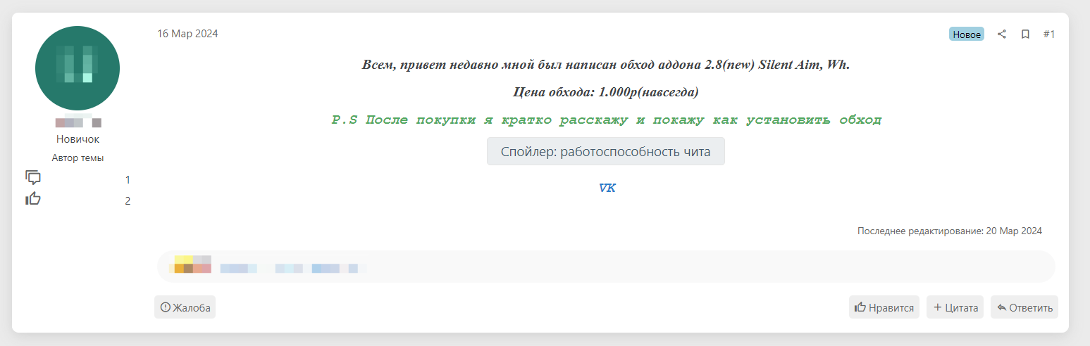 Chintai - Жалобы на администрацию (античит) - Absolute Play