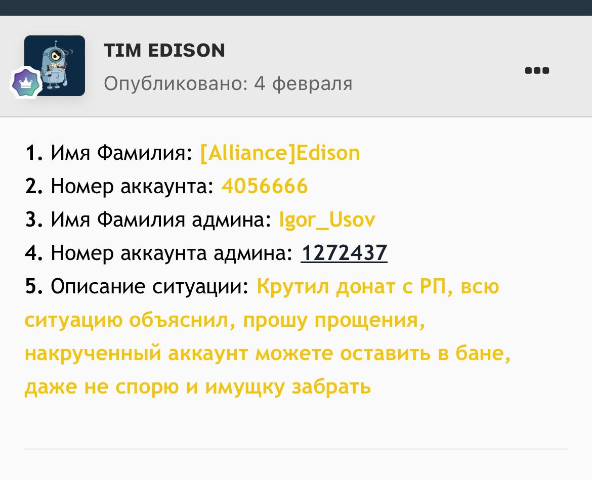 Igor Usov - Жалобы на администрацию (античит) - Absolute Play